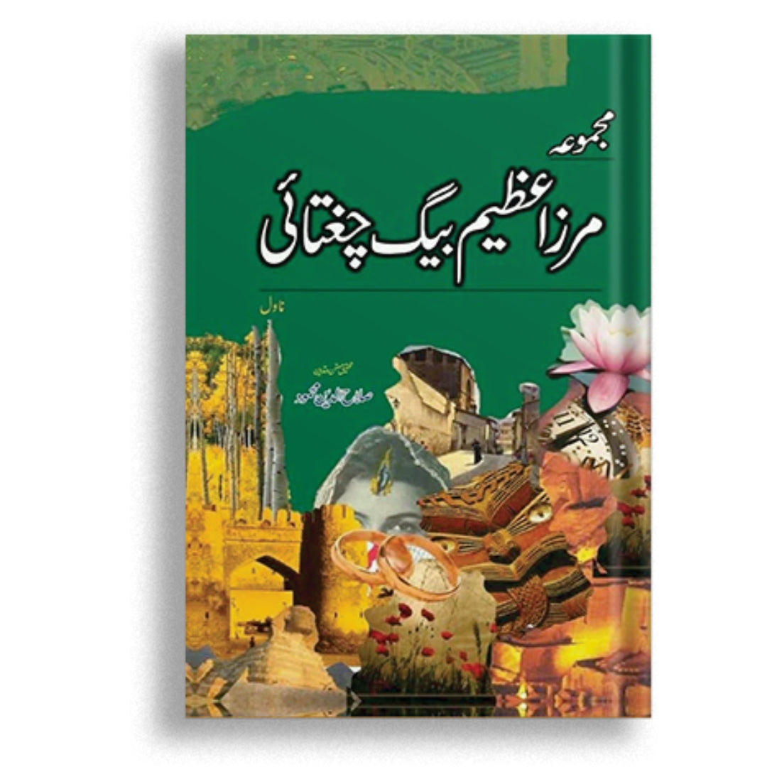 Majmua Mirza Azeem Baig Chughtai: Novel