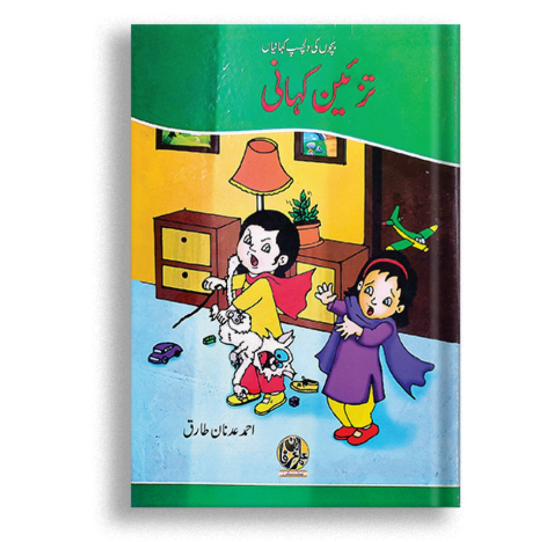 Best Urdu Short Stories for Children - Kids Moral Stories