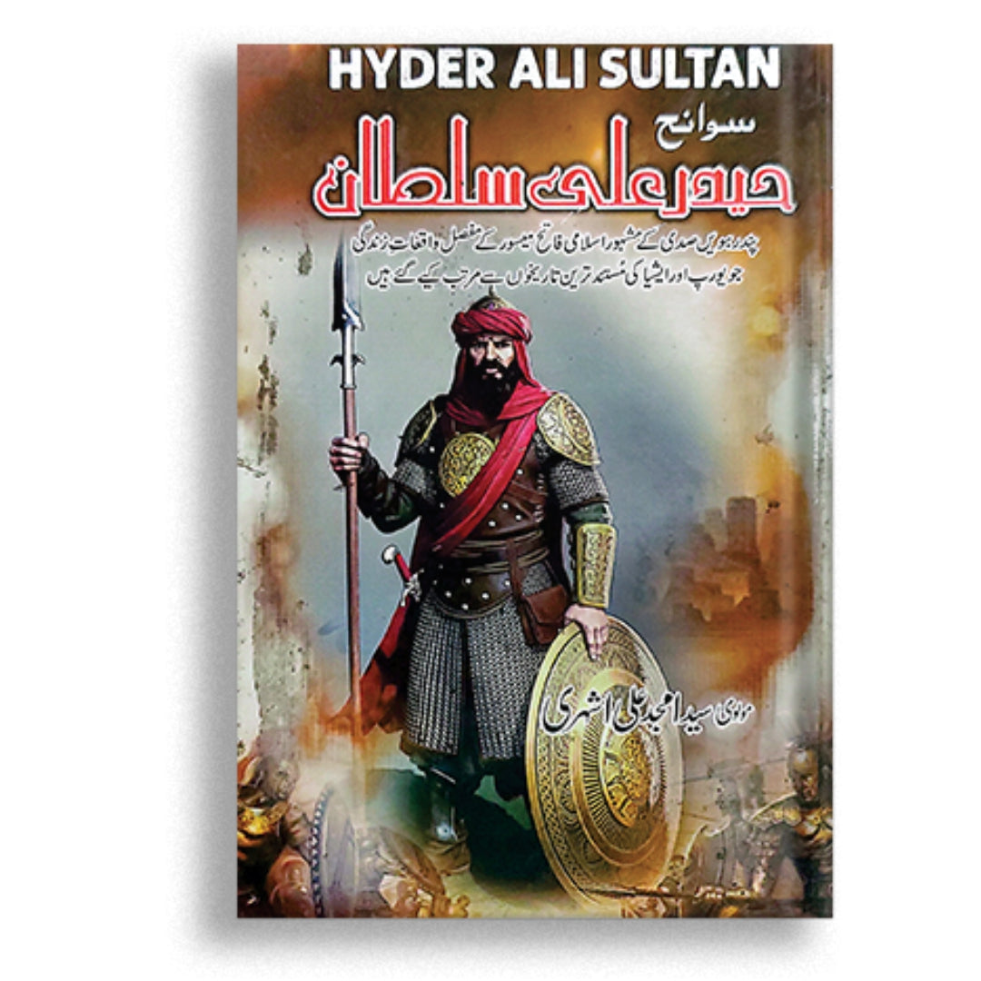 Haider Ali Sultan – Nai soch