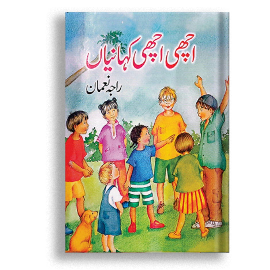 Best Urdu Short Stories for Children - Kids Moral Stories