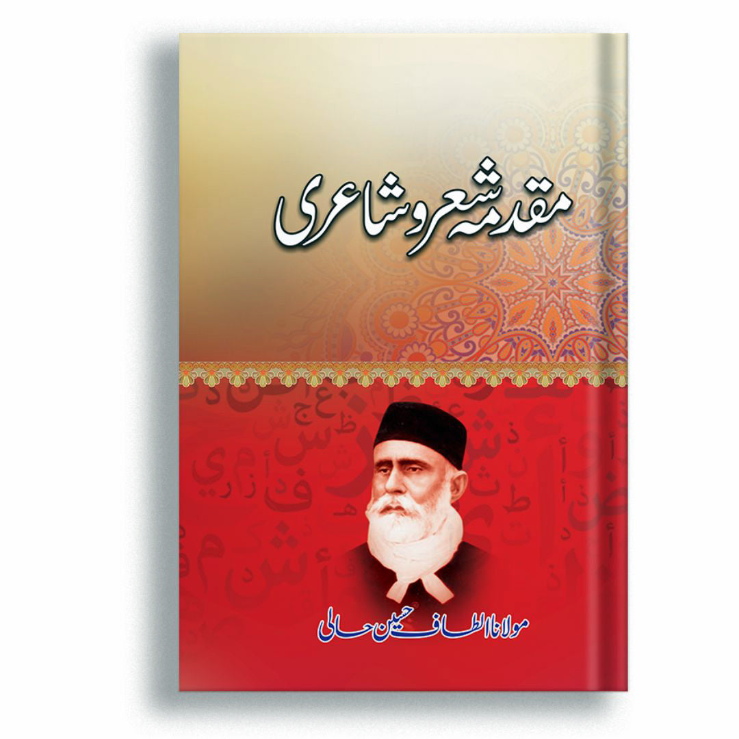 Muqadama Shairo Shairey