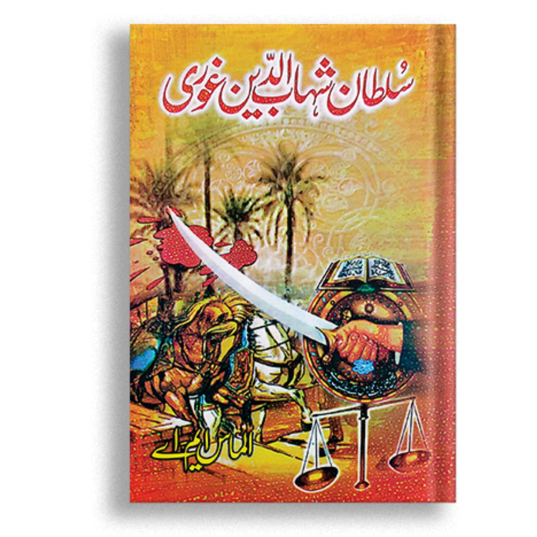 Sultan Shahbuddin Ghori – Nai soch