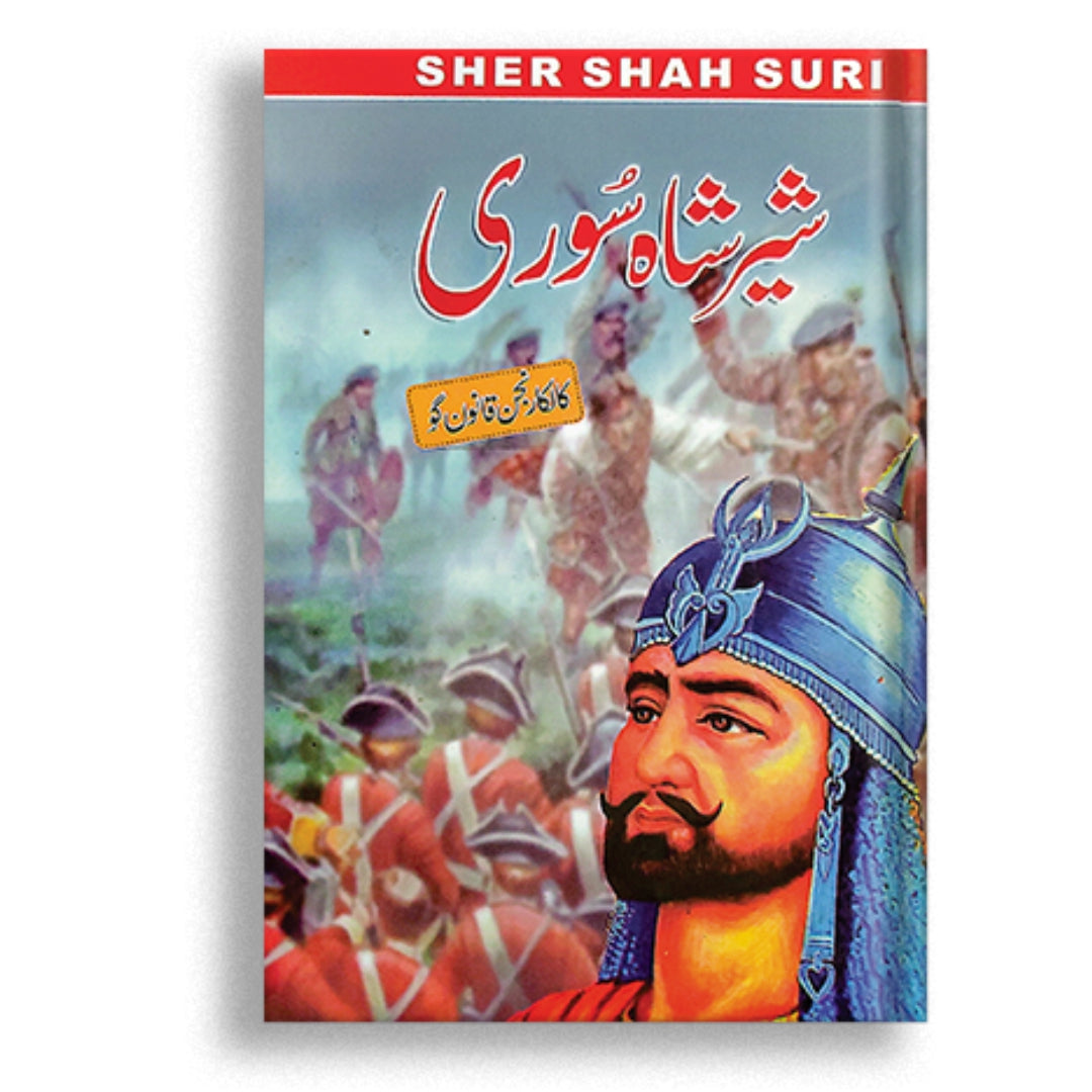 Sher Shah Suri – Nai soch