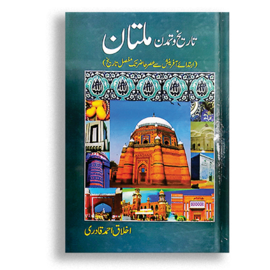 Tareekh e multan – Nai soch