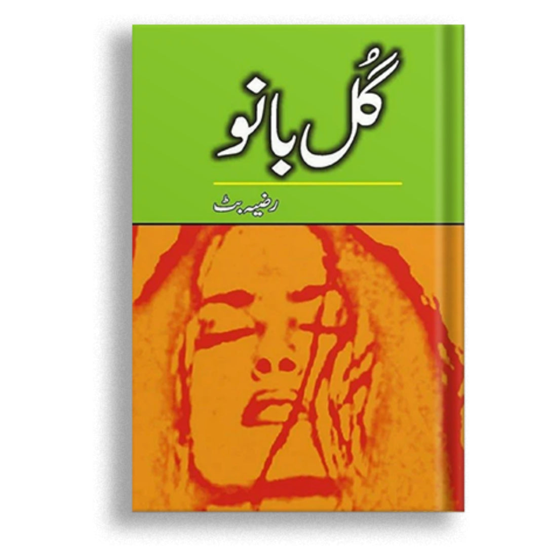 Gul Bano – Nai soch