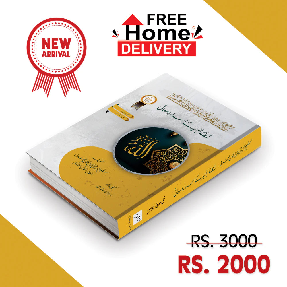 Nai Soch | Book Store