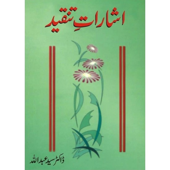 Isharat e Tanqeed – Nai soch