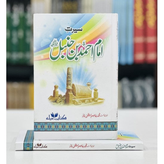 Hazrat Imam Ahmad Bin Hanbal RA – Nai soch