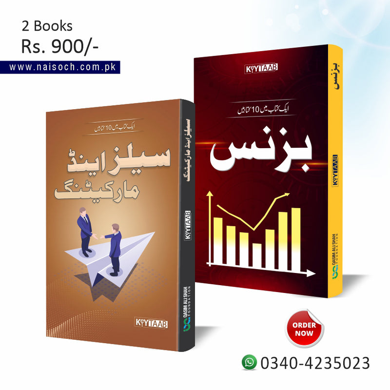 Nai Soch | Book Store – Nai soch