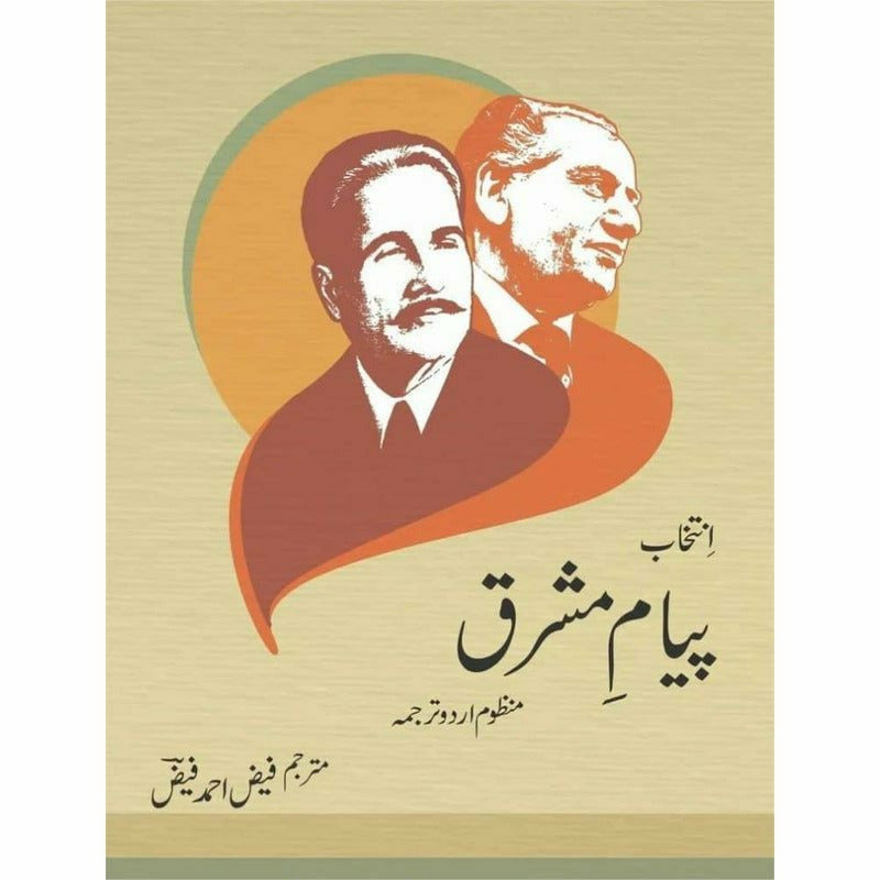 Intakhab Payaam-E-Mashriq – Nai soch