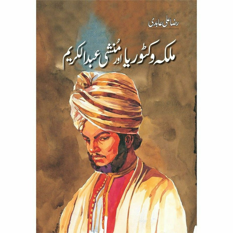 Malka Victoria Aur Munshi Abdul Kareem – Nai soch