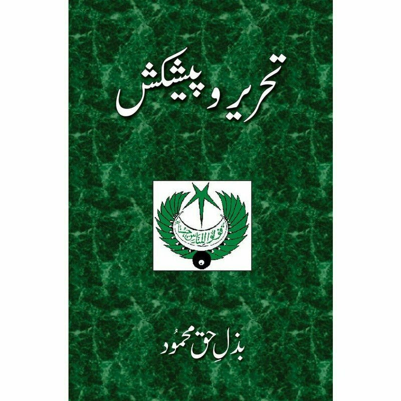 Tehreer-O-Paishkash – Nai soch
